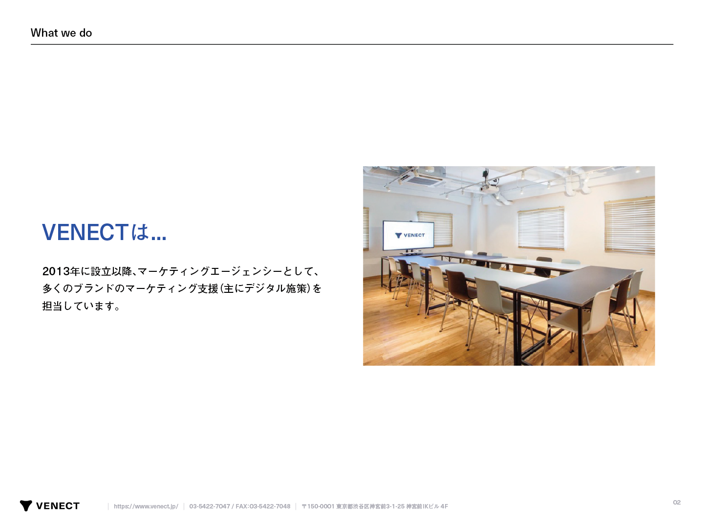 Career（採用情報） | VENECT（ヴェネクト）